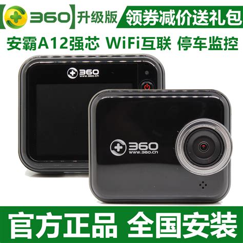 360行车记录仪一代升级版j501c高清夜视1080p广角迷你无线wifi 淘宝网【降价监控 价格走势 历史价格】 一起惠神价网