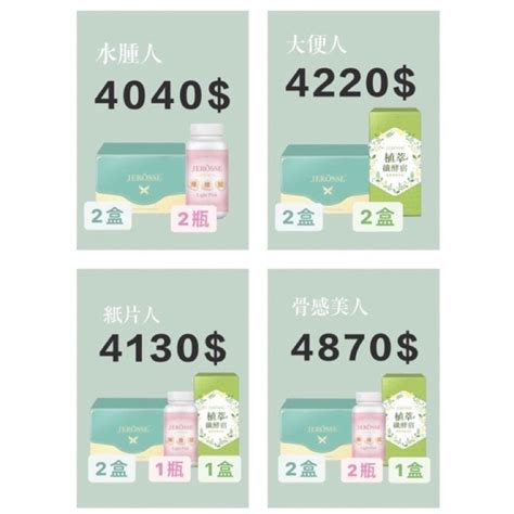 24hr出貨免運費🔥纖纖飲 纖飄錠 肽纖飲 爆纖錠 可刷卡 可分期 婕樂纖特價組合 蝦皮購物