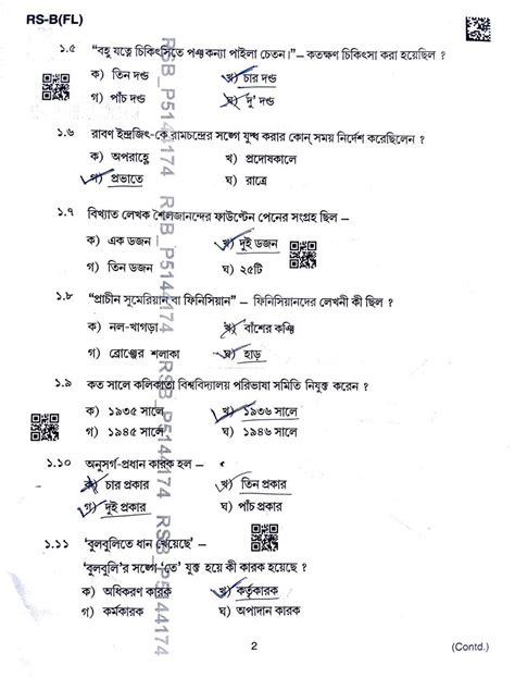 Madhyamik Bengali Question Paper 2025 With Answer মাধ্যমিক বাংলা প্রশ্নপত্র ২০২৫ Wbbse