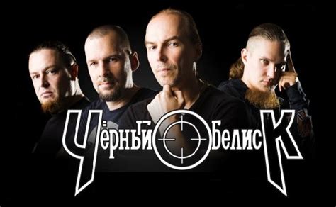 Чёрный Обелиск