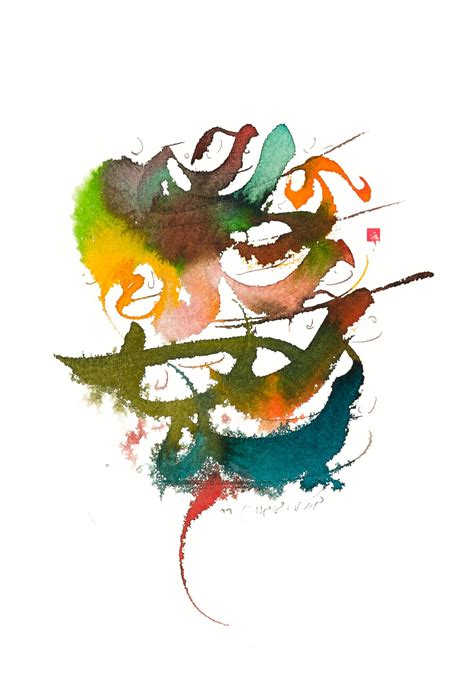 Iranian Artist Korosh Ghazimorad Redefines Calligraphy Through Tradition And Innovation · Global