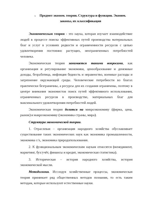 Экономическая теория шпора по экономике Шпаргалки Экономика Docsity