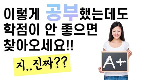 A 와 장학금을 보장하는 최고의 필기 및 공부법 이렇게 했는데도 학점이 안 좋으면 찾아오세요 대학생과 예비 신입생들에게 강추하는 공부법 필기법 학습팁