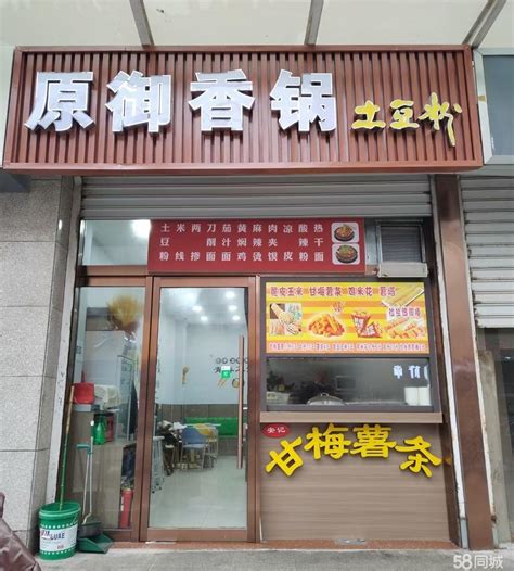【1图】地理位置好，外面可摆摊。带全部技术转让邯郸临漳县商铺租售生意转让转让 邯郸58同城
