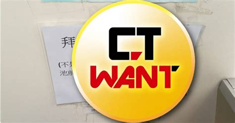 學校女廁告示附免洗筷 網見「真實用途」驚呼：會有陰影 生活 Ctwant