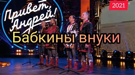 ⭕Бабкины внуки Не для меня в программе Андрея Малахова Привет