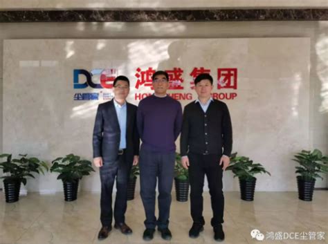 原中石化董事长傅成玉一行莅临鸿盛环保集团考察指导 全球新能源网