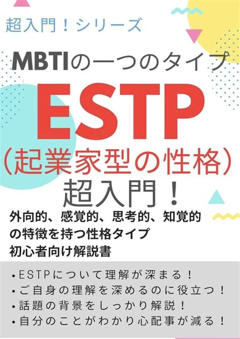 【mbti診断】「惹かれるタイプ」が丸わかり｜全16タイプ別 16性格辞典
