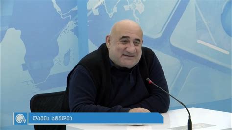 ნინო რატიშვილის ღამის სტუდია გია კორკოტაშვილთან ერთად Youtube