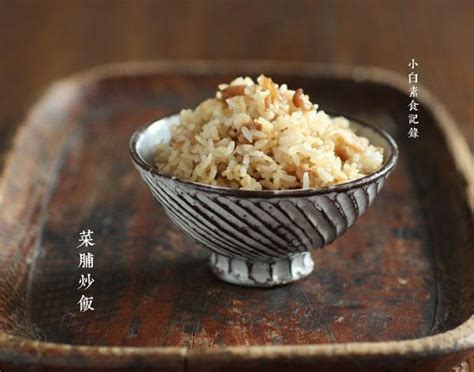 【菜脯炒饭的做法步骤图，菜脯炒饭怎么做好吃】小白素食记录下厨房