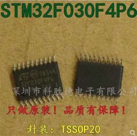 Original Stm32f030f4p6tr Tssop 20 Mcu Microcontroller Chip Ic Shopee
