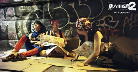 《唐人街探案2》终极预告 王宝强刘昊然肖央扮护士 新闻中心 天山网