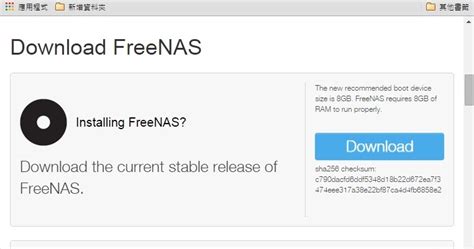 Umbmay Freenas安裝指南
