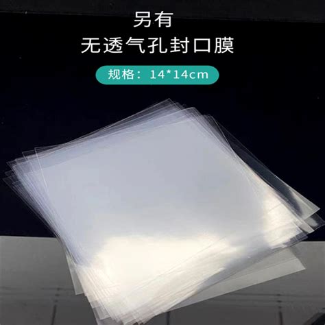 实验室耐高温无菌封口膜 组培瓶三角烧瓶透气膜 菌种培养瓶封瓶膜 产品关键词 实验室封口膜三角牌 组培瓶无菌封口膜 无菌封口膜生产厂家产地 实验室耐高温无菌封口膜 透气膜封口 封瓶透气膜 实验室