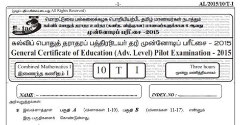 Combined Mathematics With Scheme Mora Exams Pilot Exam Paper 2015