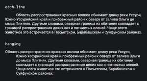text indent CSS Дока