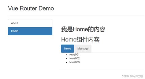 vue 路由（vue2，vue3）的使用 嵌套路由 路由传参 命名 vue2 实现三级路由嵌套 csdn博客