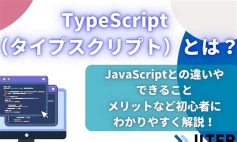 JavaScript配列入門 作成と初期化を分かりやすく解説