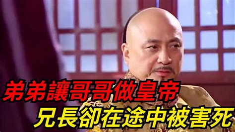 弟弟奪天下讓哥哥做皇帝，兄長高興不已，卻在返京途中被害死【本宮扒歷史】蒙古皇位 Youtube