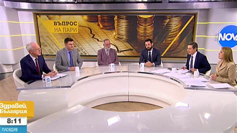 Как разпределението на държавните пари ще се отрази на домакинствата