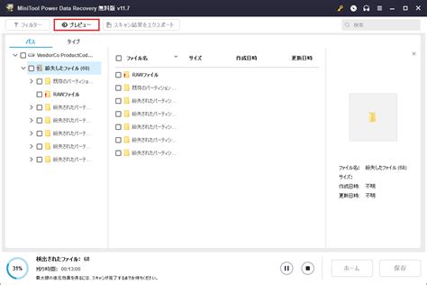 Vmwareディスクからデータを復元する方法