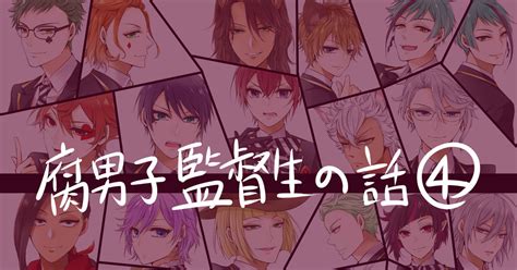 腐向け 腐男子監督生の話4 いずみのマンガ Twstプラスb 男監督生 ツイ腐テ Pixiv