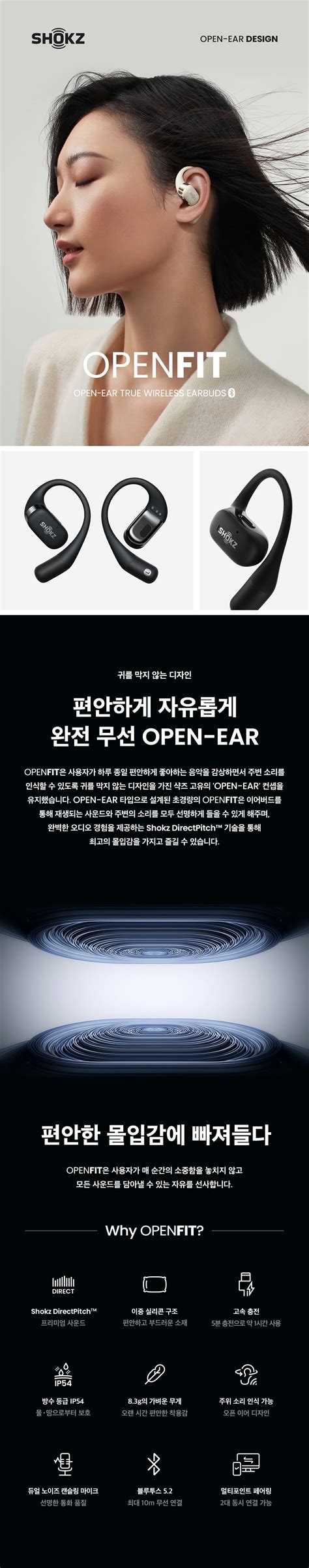 샥즈 오픈핏 T910 All 샥즈 공식 홈페이지 Shokz ‘오픈 이어 이어폰