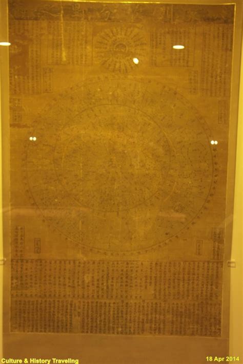 천상열차분야지도각석 국보 태조 때 만든 별자리를 새겨놓은 천문도 Culture History Traveling