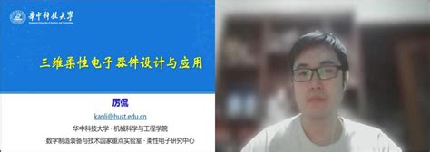 无人系统技术研究院成功举办融教讲坛活动 无人系统技术研究院