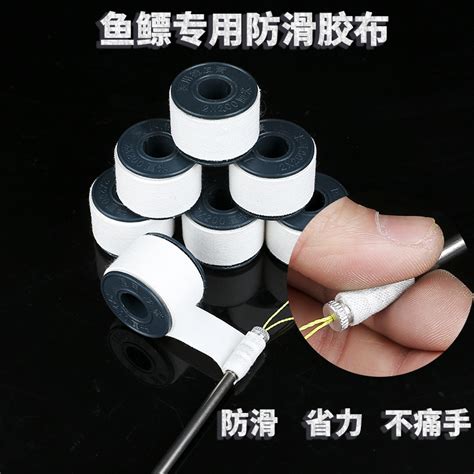 射鱼镖防滑胶布弹弓打鱼箭镖尾防滑胶弹弓鱼轮渔镖鱼枪配件 虎窝淘