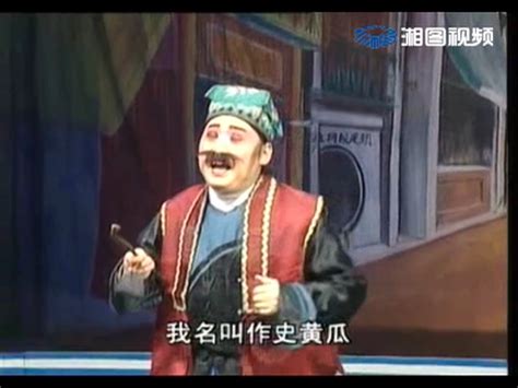 长沙花鼓戏 湖南图书馆湘图视频