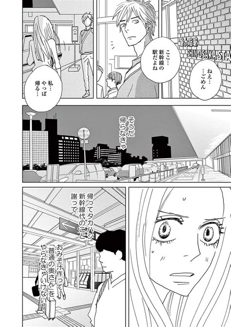 「④ 」安野モヨコの漫画