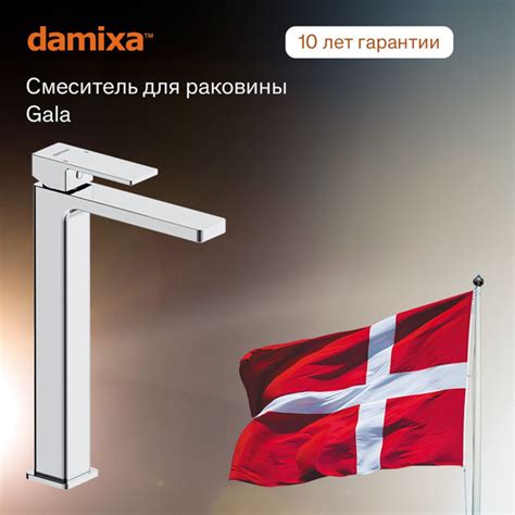 Смеситель для раковины в ванную Damixa Gala хром, высокий, смеситель ...