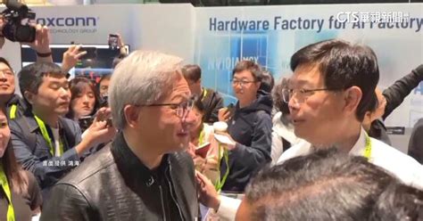 Gtc大會黃仁勳劉揚偉相見歡 輝達鴻海將合作！