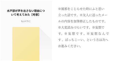 水戸部凛之助 黒子のバスケ 水戸部が声を出さない理由について考えてみた【考察】 もふぐりこの小説 Pixiv