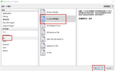 Qt 设计子窗口qt定义子界面 Csdn博客