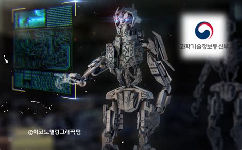 Ai생태계 핵심인 Saas 기업 1만개 육성 이코노텔링econotelling