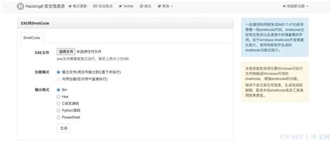 将任意exe转换为shellcode Cn Sec 中文网