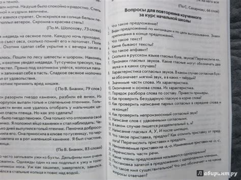 Гдз русский язык 4 класс тетрадь 1 Лучшие домашние задания РУнета