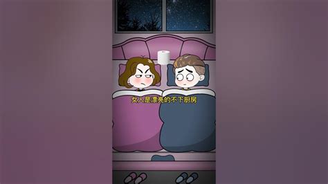 差不多就行了，还挑三拣四的！ 夫妻 夫妻日常 四川方言 动漫夫妻 轻慢计划 Youtube