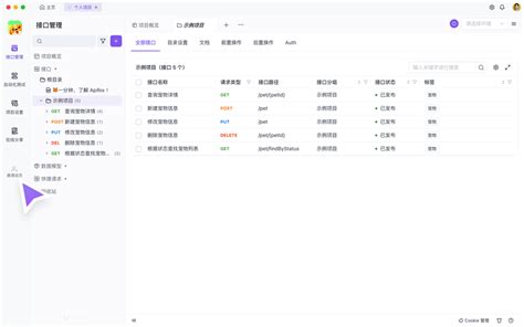 邀请成员 Apifox 帮助文档