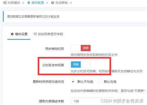 迅睿cms封面栏目无法生成静态的分页页码的解决方法迅睿cms 首页 分页 Csdn博客