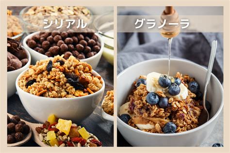 「シリアル」と「グラノーラ」なにが違う？オートミールやミューズリーとの違いも整理 Kufura（クフラ）小学館公式
