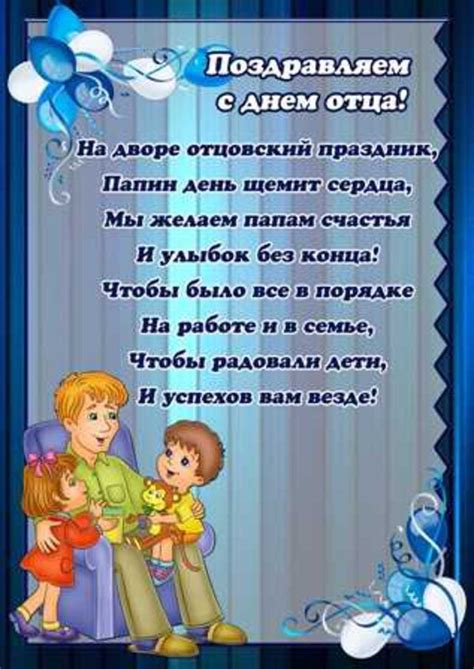 Поздравления с днем отца подборка открыток — Gorodprizrak