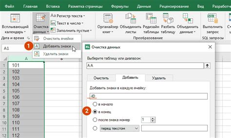 Как добавить текст в начало в конец или на другую позицию в ячейке Excel инструкция Xltools