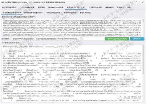 第73篇：蓝队分析研判工具箱v062，溯源辅助佛法搜索shiro、log4j2解密冰蝎哥斯拉解密各种java反编译 腾讯云开发者社区 腾讯云