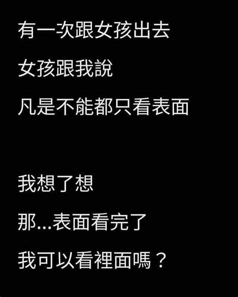 笑一絕 — 鄭憲聰分享 笑話一則 笑話 笑話分享 鄭憲聰 免費抖音 好笑 超好笑 幽默 爆笑