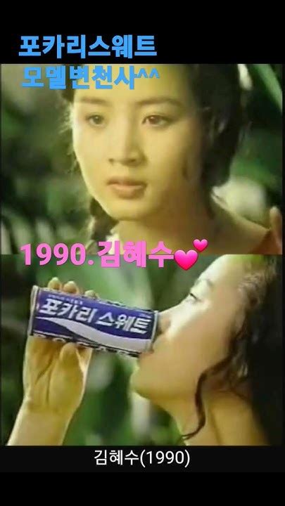 포카리스웨트 모델변천사 Youtube