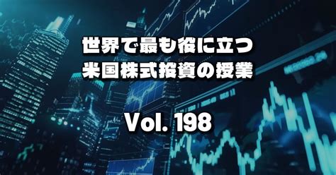 米国株式市場が中国人の支配下になる【世界で最も役に立つ米国株式投資の授業 Vol 198】 ※3 4追記 ｜news U S Note