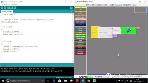 Arduino图形化编程ardublock之dht11数字温湿度传感器 少儿编程